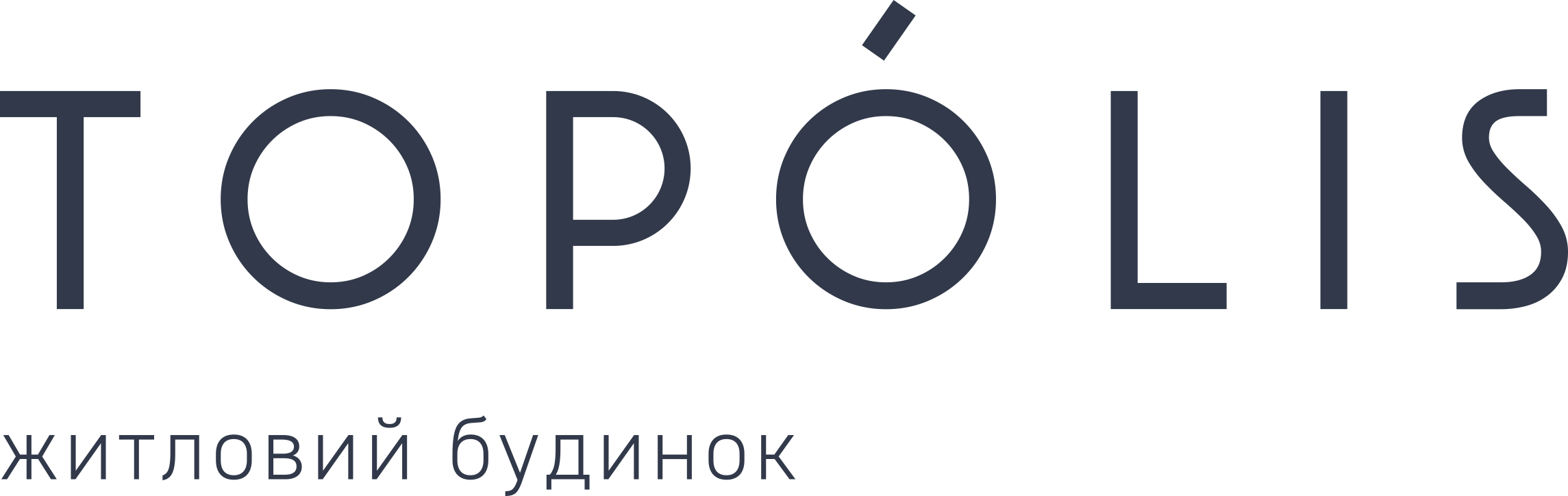 Документи ЖК Topolis, Львів - Дозволи на будівництво - ЛУН